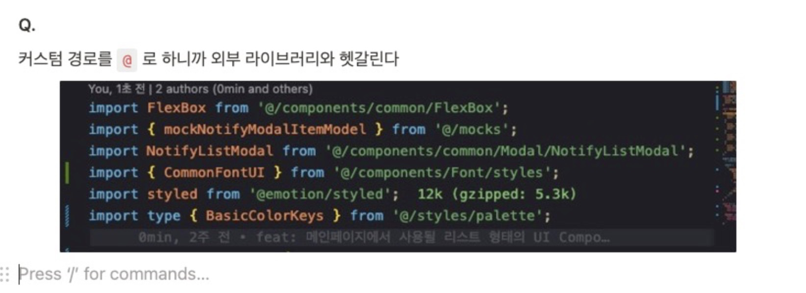 커스텀 경로(@) 변경에 대한 고려 · Issue #32 · fire-tribes/client · GitHub