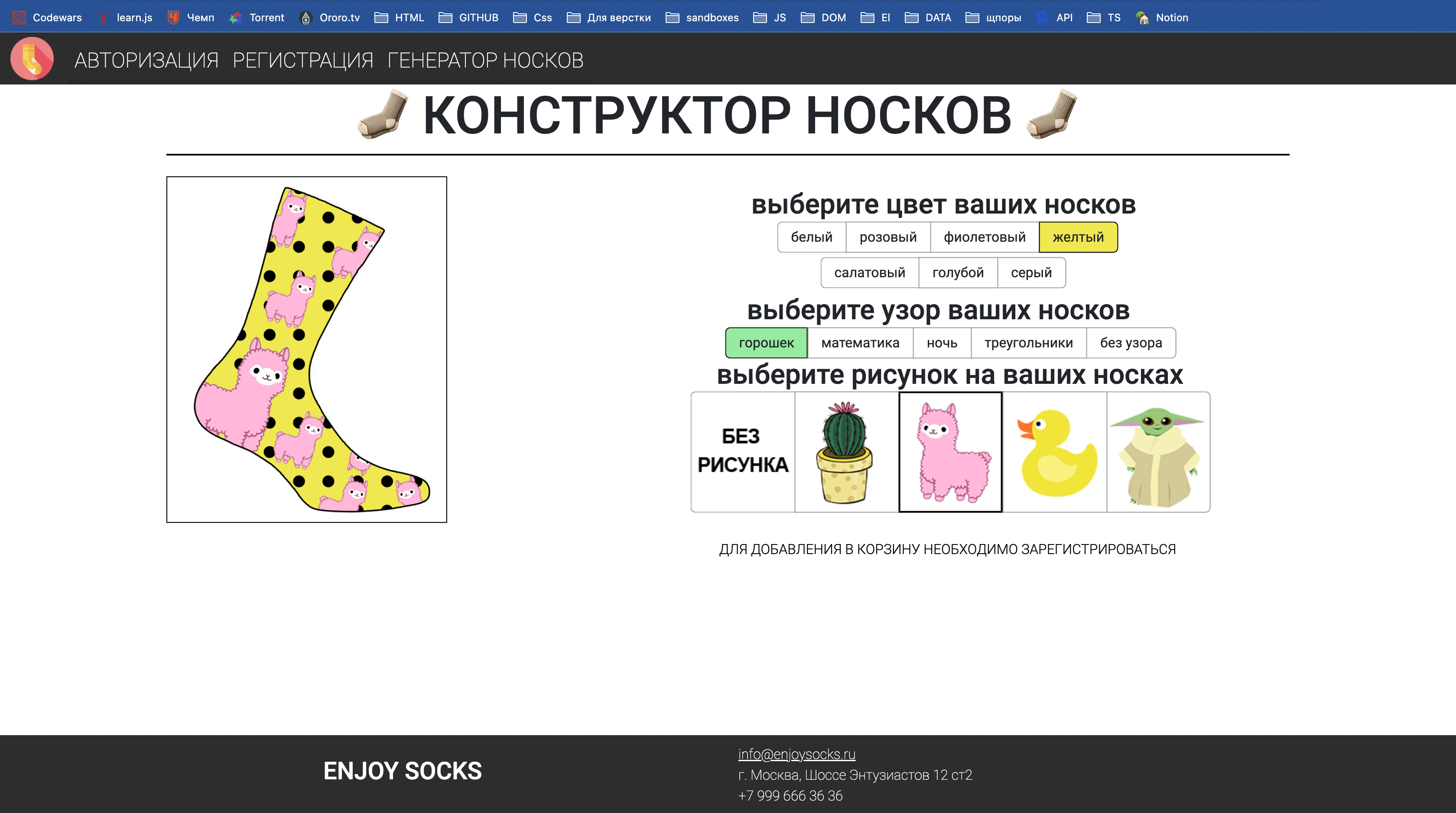 GitHub - Sarkisman/socks: proect