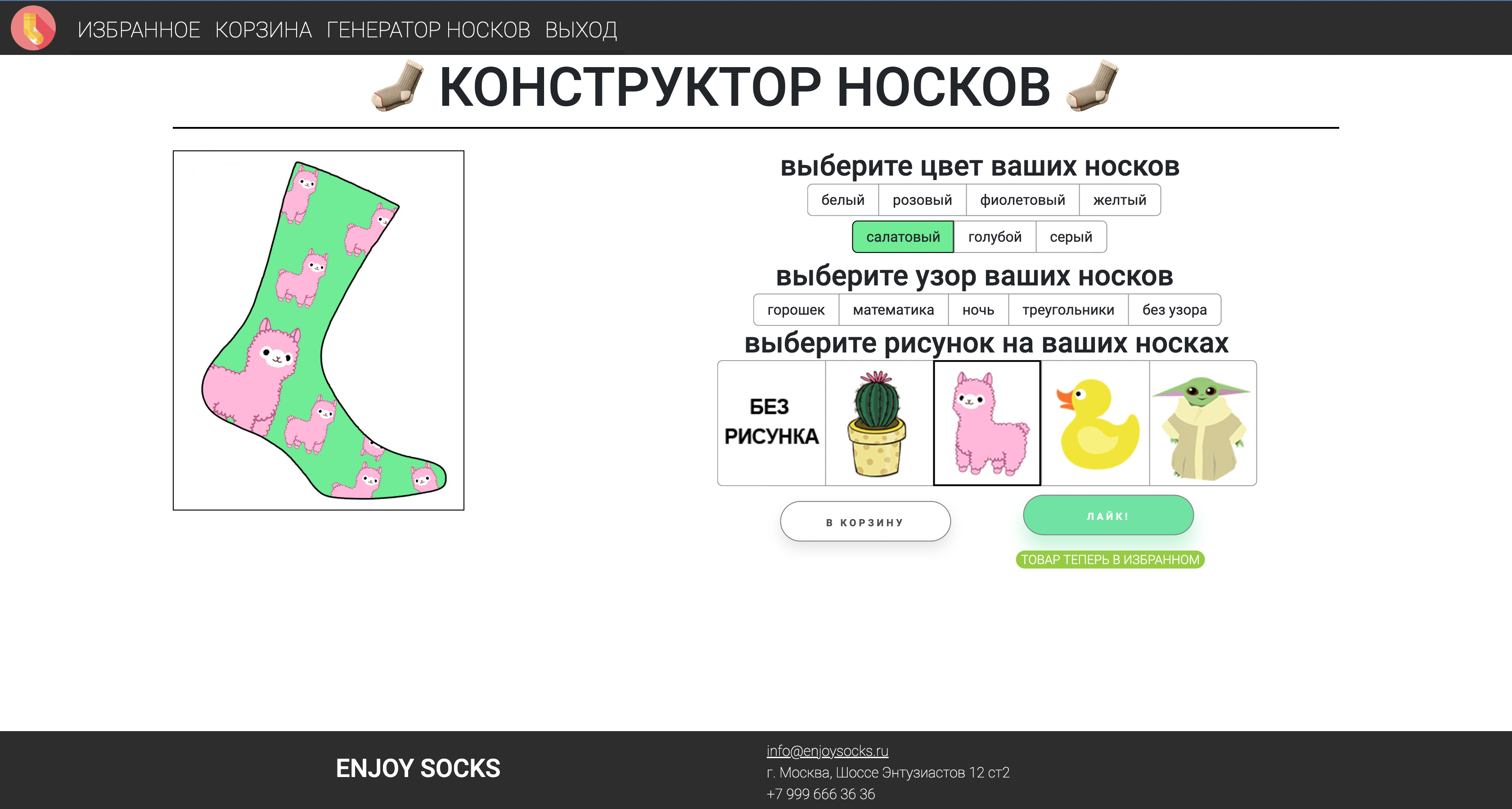 GitHub - Sarkisman/socks: proect