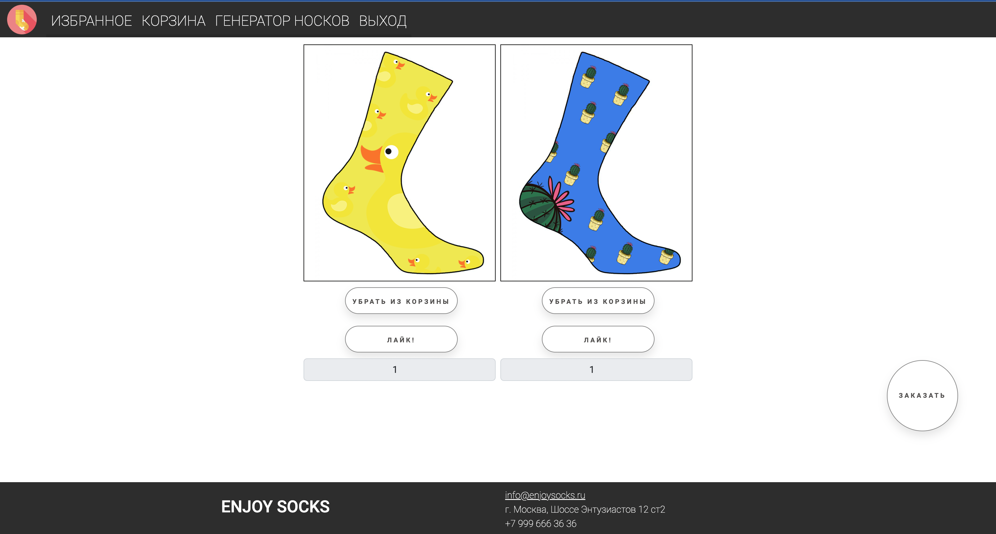 GitHub - Sarkisman/socks: proect