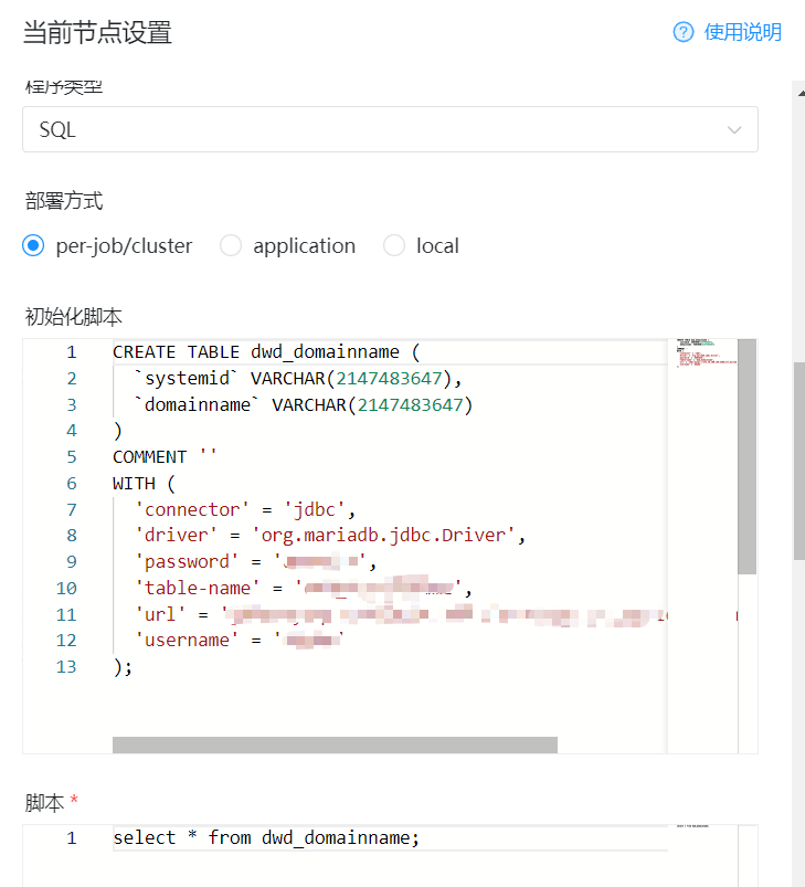 调度flinksql 出现缺少jar包错误 · Issue #13068 · apache/dolphinscheduler · GitHub