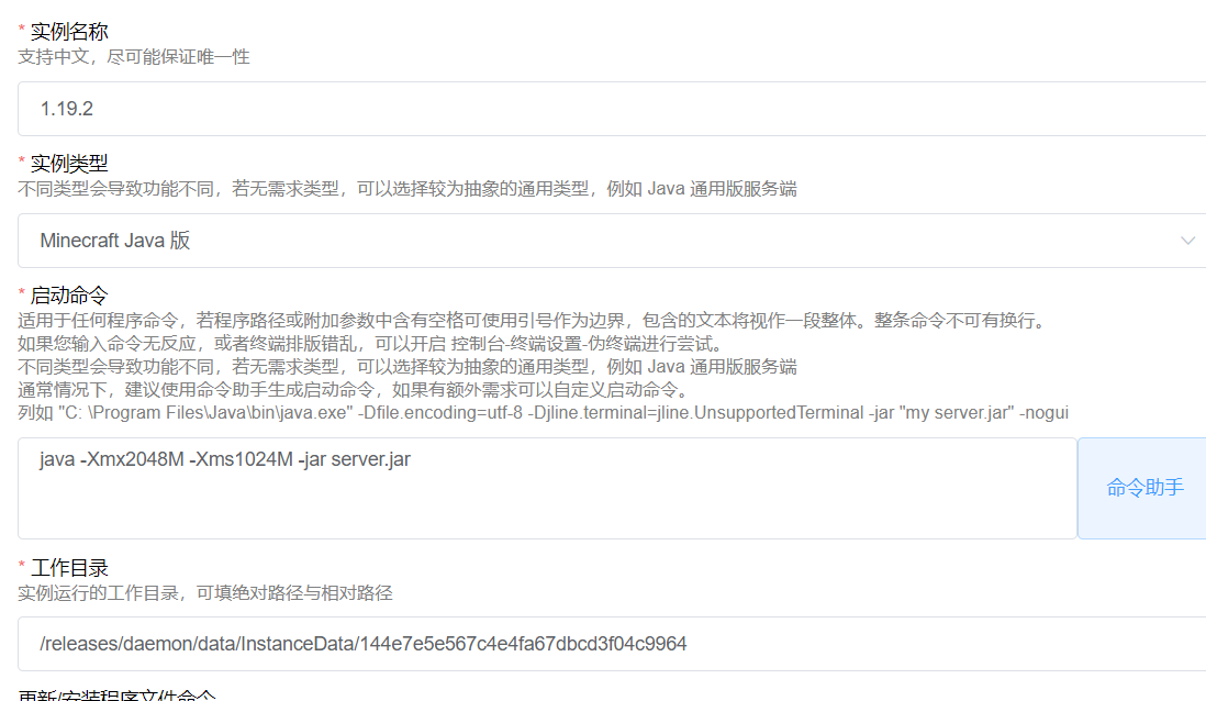 【docker】实例启动成功立刻被关闭 · Issue #574 · MCSManager/MCSManager · GitHub