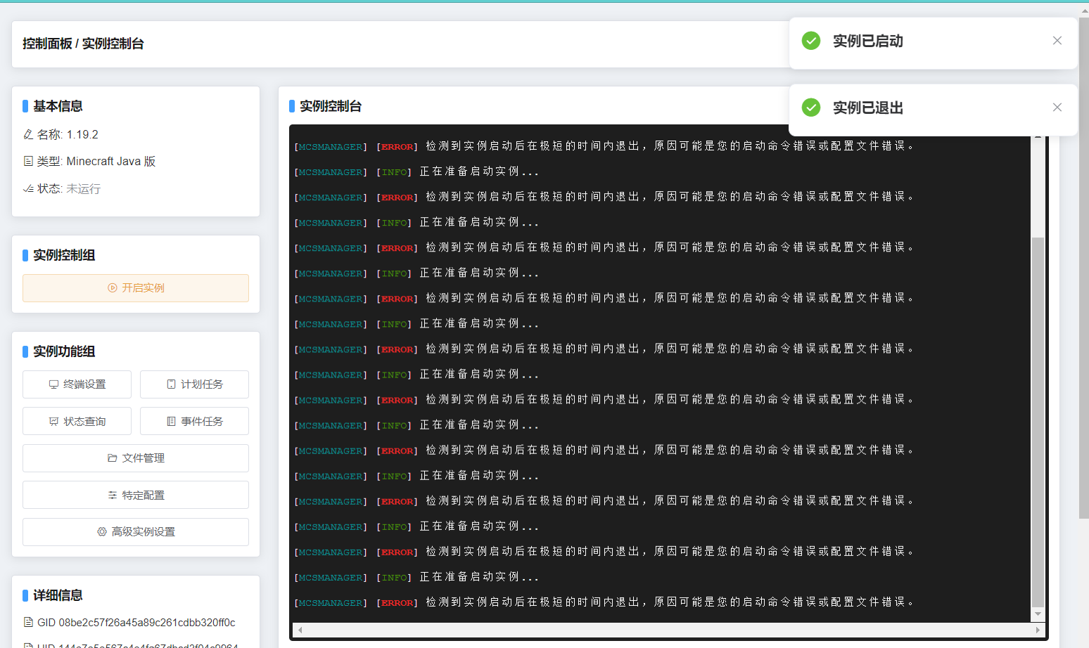 【docker】实例启动成功立刻被关闭 · Issue #574 · MCSManager/MCSManager · GitHub