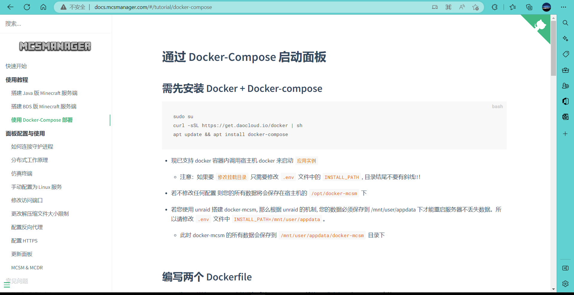 【docker】实例启动成功立刻被关闭 · Issue #574 · MCSManager/MCSManager · GitHub