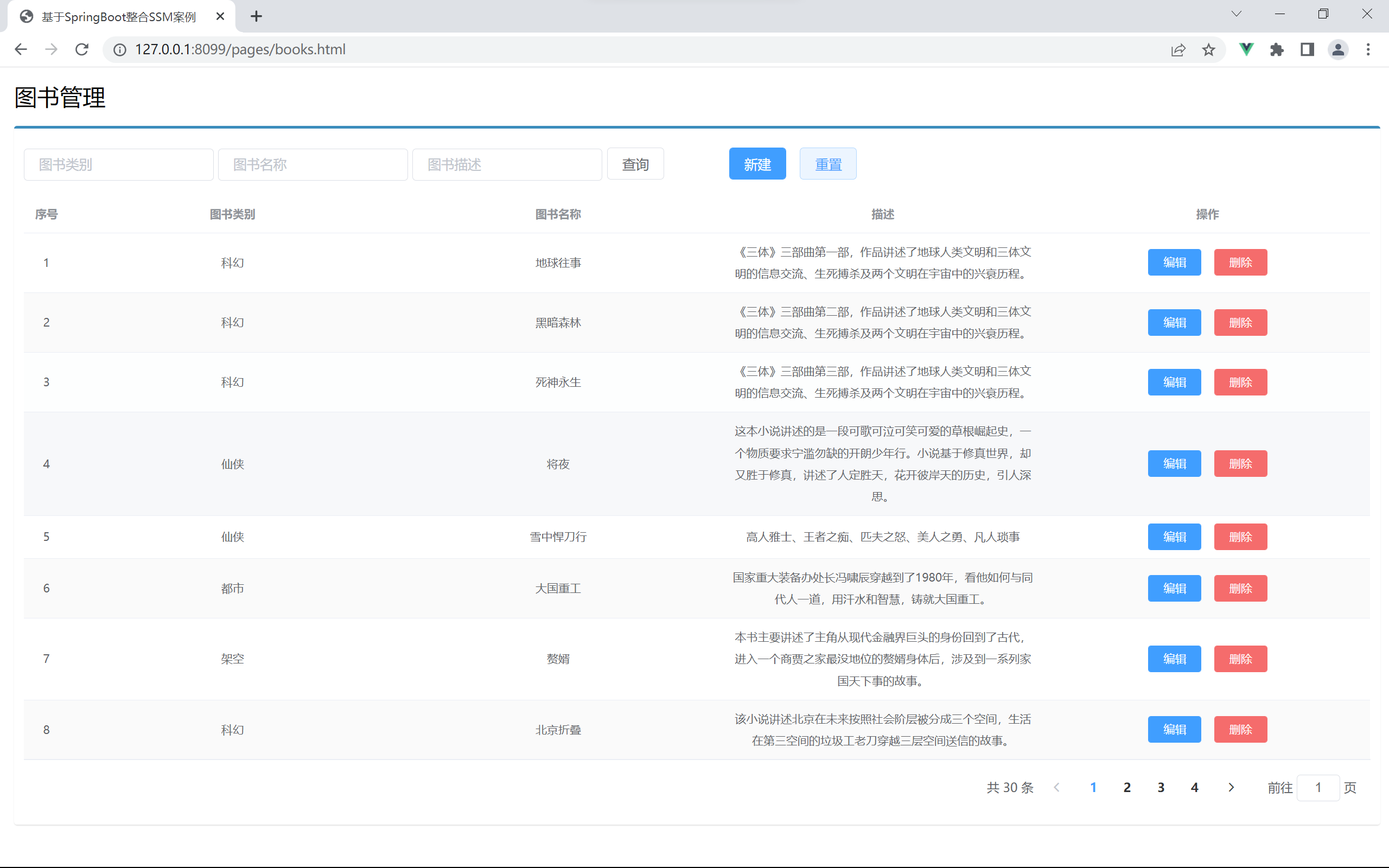 GitHub - Crashinging/ssmp: springboot基础练习项目