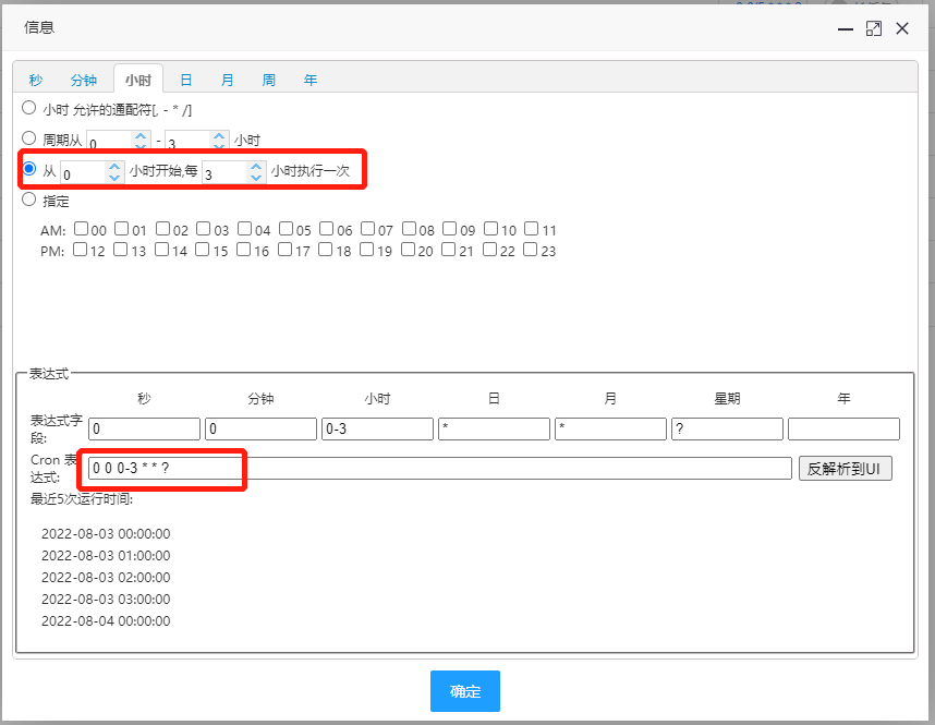 当选择每隔几个小时执行一次时，会变成0-N小时，每隔一个小时执行一次 · Issue #36 · ssssssss-team/spider-flow · GitHub