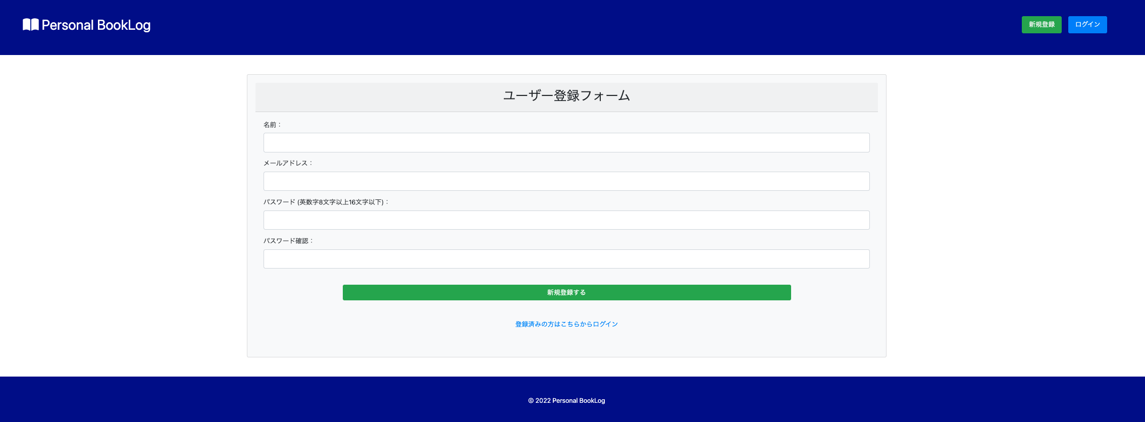 GitHub - kokiv1/personal_booklog