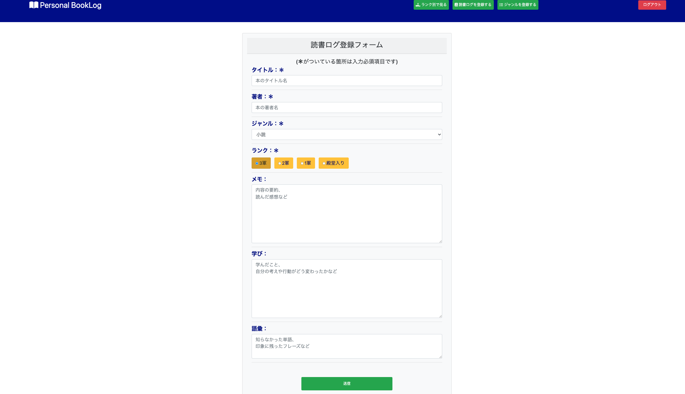 GitHub - kokiv1/personal_booklog