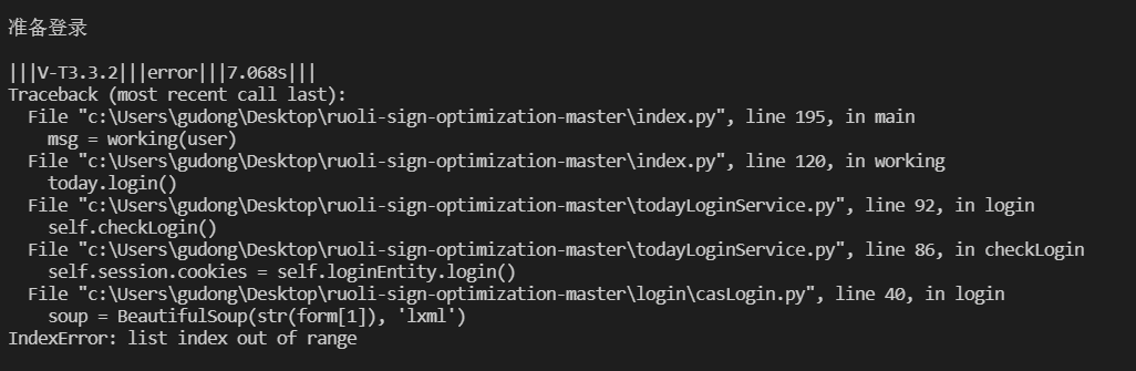 功能增强：增强cas登录模块对教务系统的适配2 · Issue #20 · IceTiki/ruoli-sign-optimization · GitHub