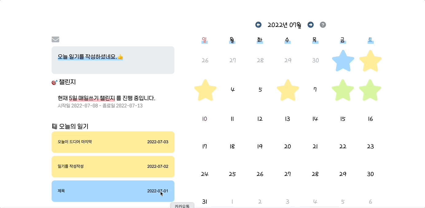 GitHub - Shin-GC/NightSky-Project