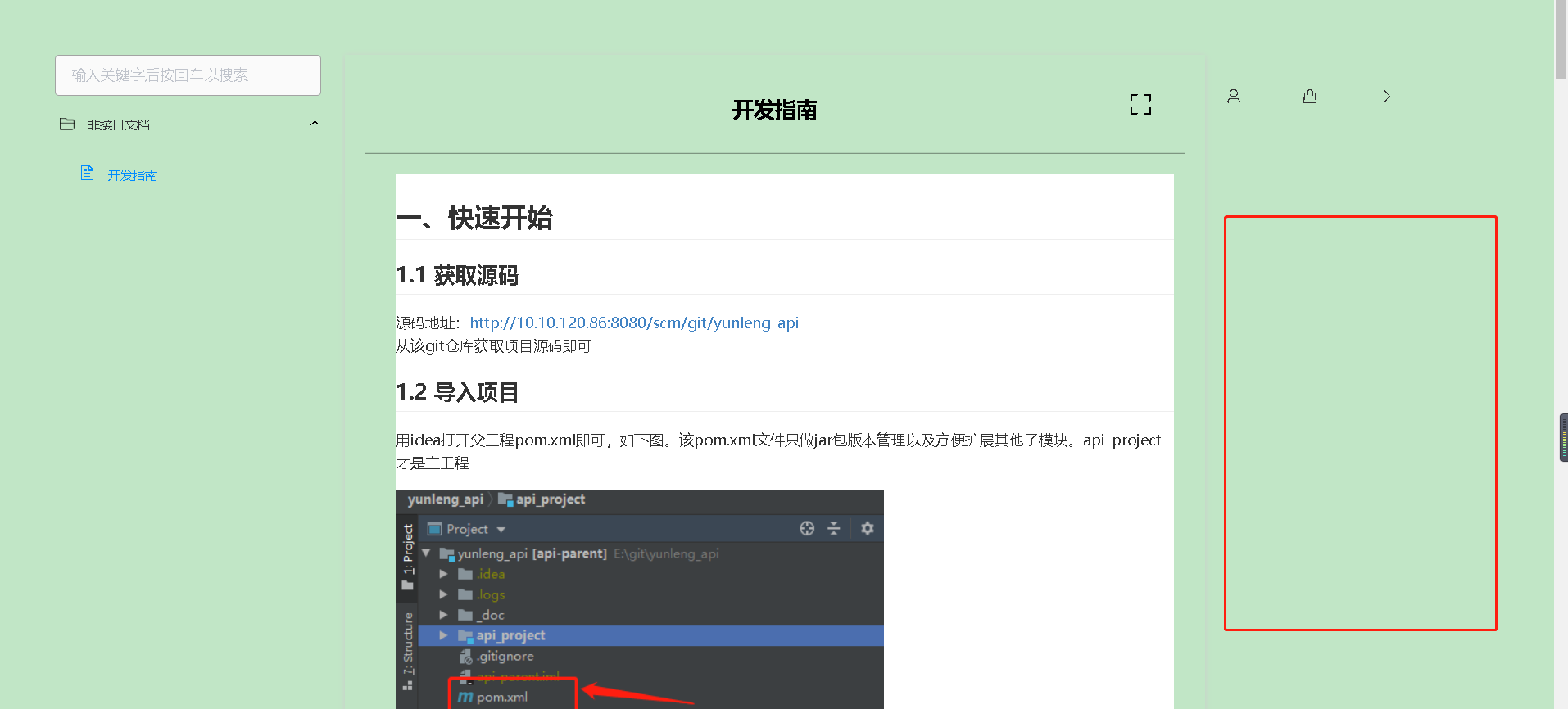 单页面分享不能全屏查看文档，文档全屏后目录丢失 · Issue #1173 · star7th/showdoc · GitHub
