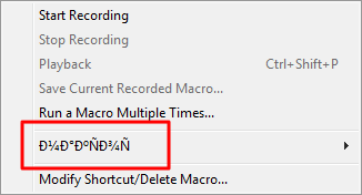 Incorrect display of Cyrillic in the macros submenu · Issue #12670 · notepad-plus-plus/notepad ...