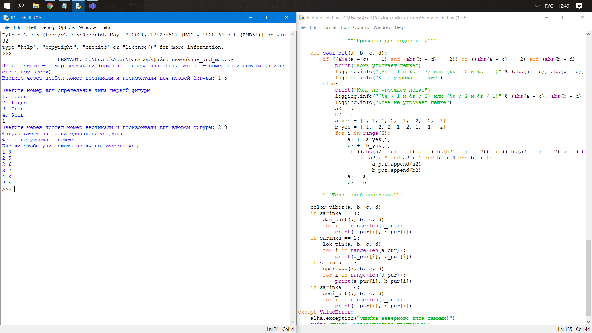 GitHub - DiKi-2707/Chess