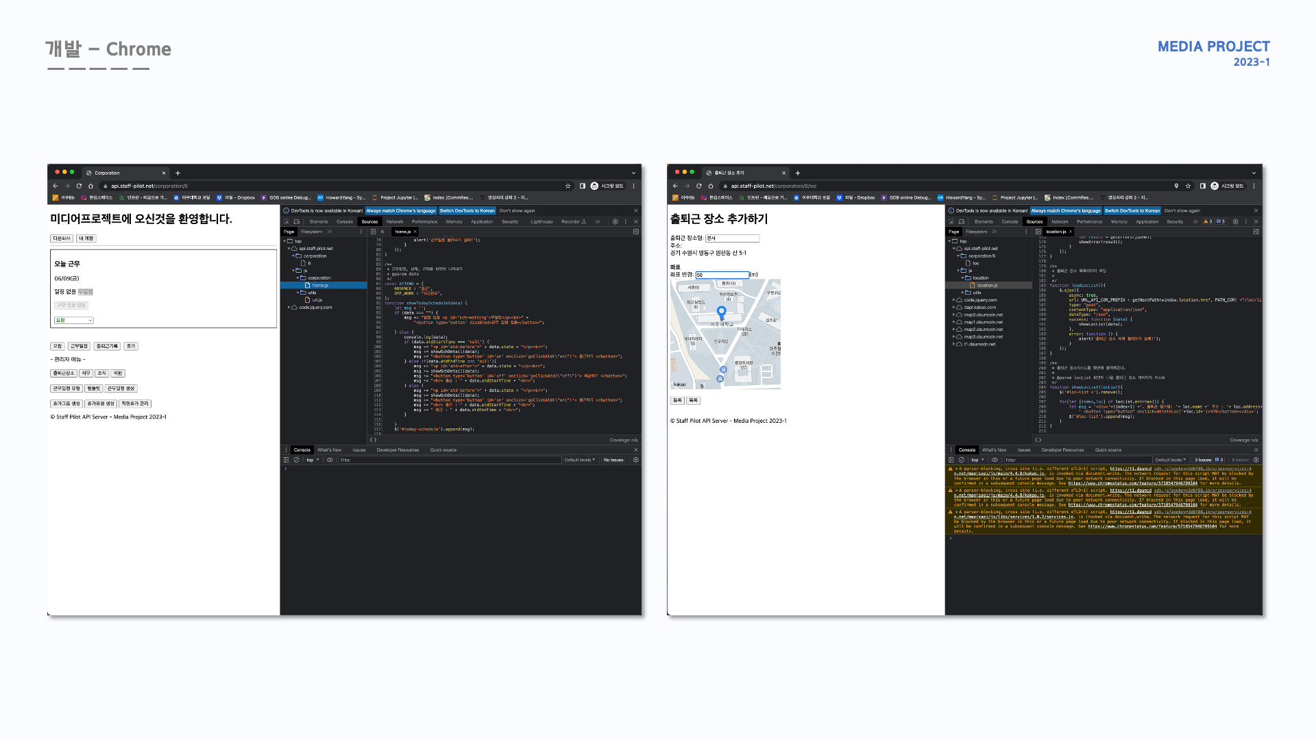 GitHub - dev-hsyang/staff-pilot: Faketee 고도화 프로젝트