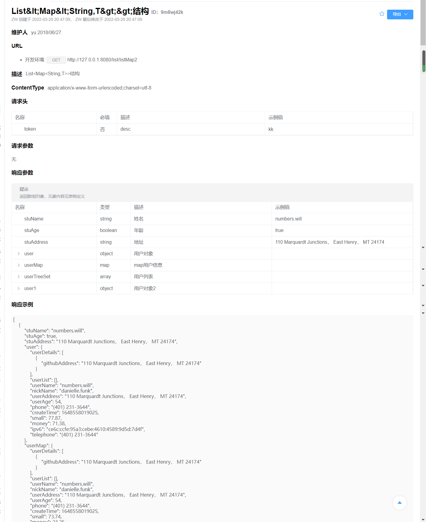 Error in parsing List . · Issue #223 · TongchengOpenSource/smart-doc · GitHub