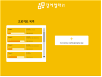 GitHub - hyennin/join-me: 역할 관리 및 진행 상황을 한눈에 볼 수 있는 팀 프로젝트 협업 관리 웹
