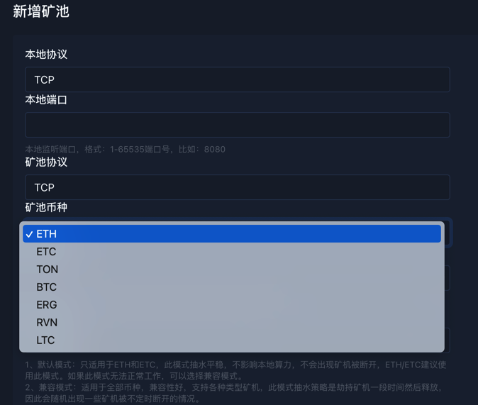 GitHub - MYMinerProxy/MinerProxy: 关于 全网最强矿机代理池中转，原创编写氧机性能，强大，功能强大，4000台无压力不崩溃，ETH BTC支持无损抽水，体验拉满 ...