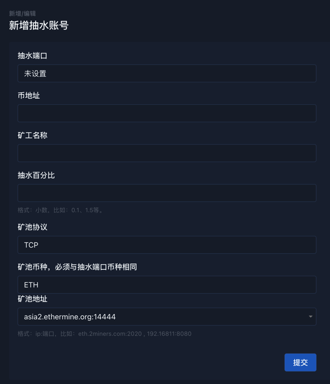 GitHub - MYMinerProxy/MinerProxy: 关于 全网最强矿机代理池中转，原创编写氧机性能，强大，功能强大，4000台无压力不崩溃，ETH BTC支持无损抽水，体验拉满 ...