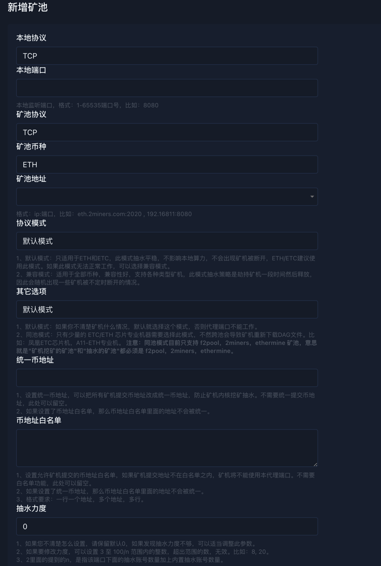 GitHub - MYMinerProxy/MinerProxy: 关于 全网最强矿机代理池中转，原创编写氧机性能，强大，功能强大，4000台无压力不崩溃，ETH BTC支持无损抽水，体验拉满 ...