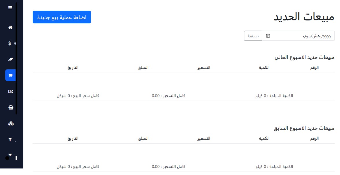 GitHub - eid-hamada22/Metal-recycling-plant-management-django-software: A website that manages ...