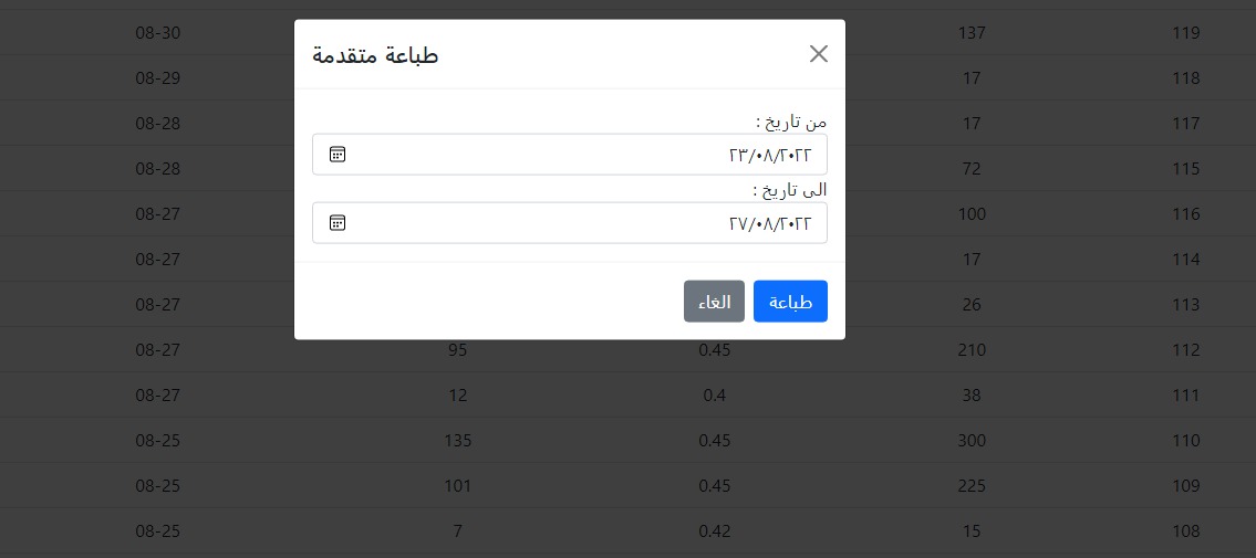 GitHub - eid-hamada22/Metal-recycling-plant-management-django-software: A website that manages ...
