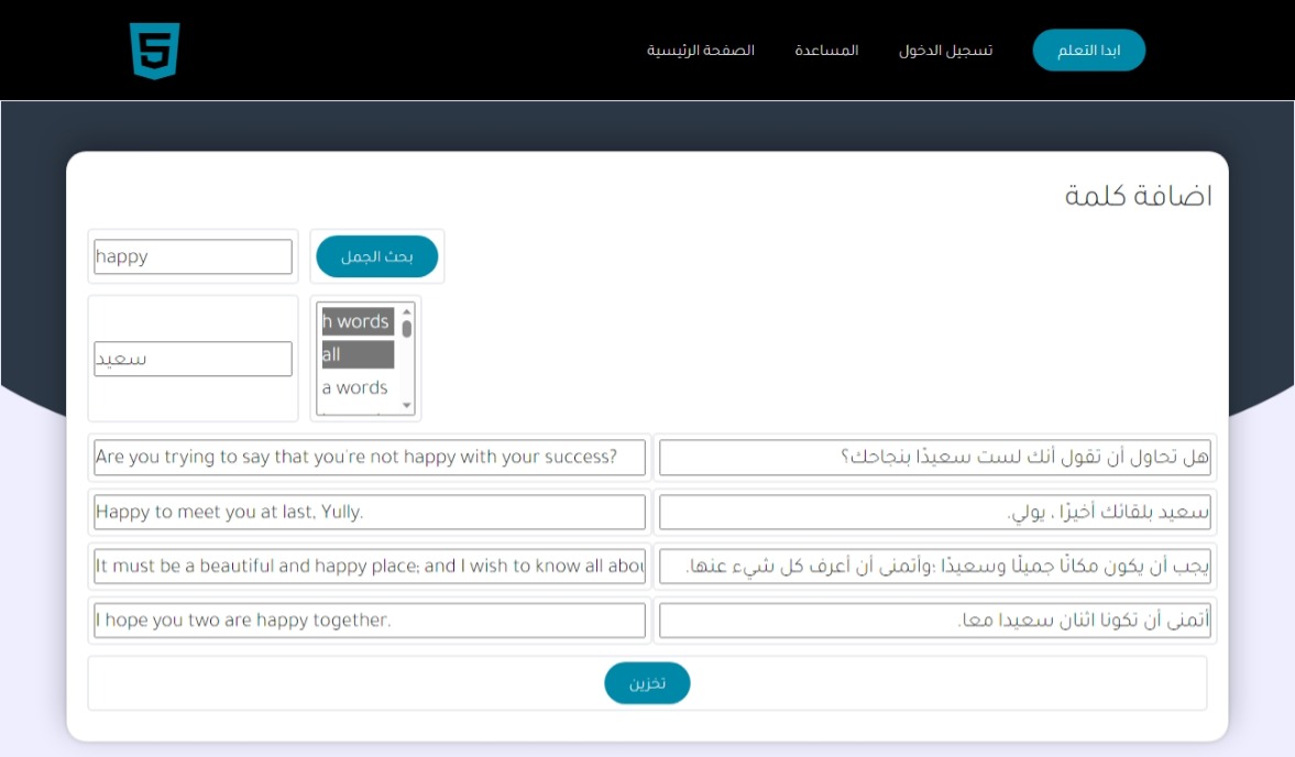 GitHub - eid-hamada22/Learning-English-advance-web-Software: A website that teaching English ...