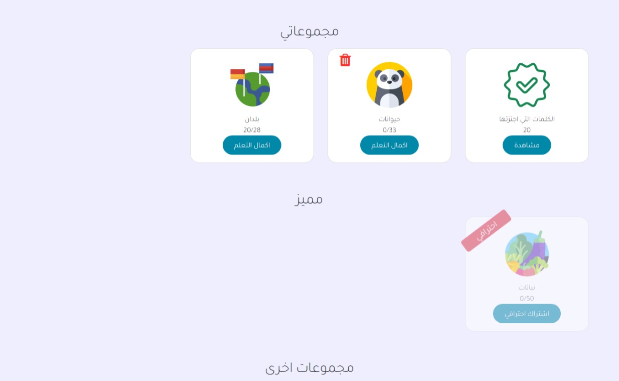 GitHub - eid-hamada22/Learning-English-advance-web-Software: A website that teaching English ...
