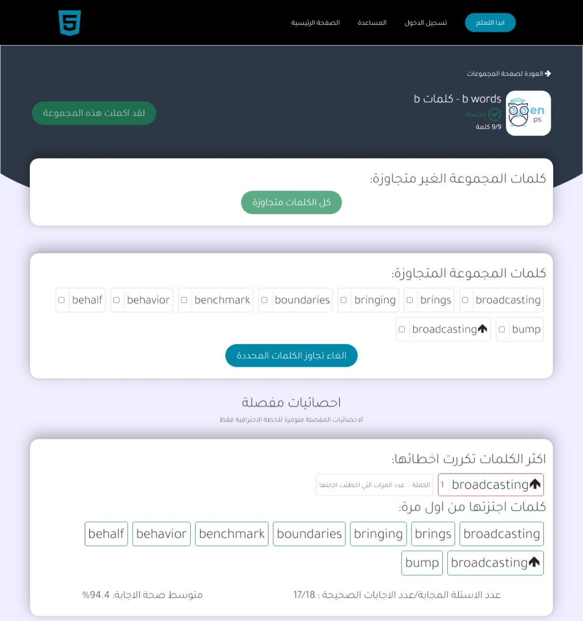 GitHub - eid-hamada22/Learning-English-advance-web-Software: A website that teaching English ...