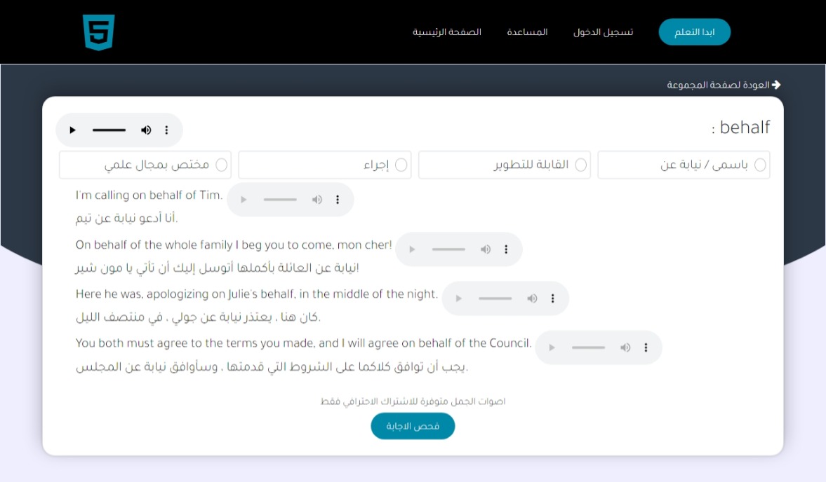 GitHub - eid-hamada22/Learning-English-advance-web-Software: A website that teaching English ...