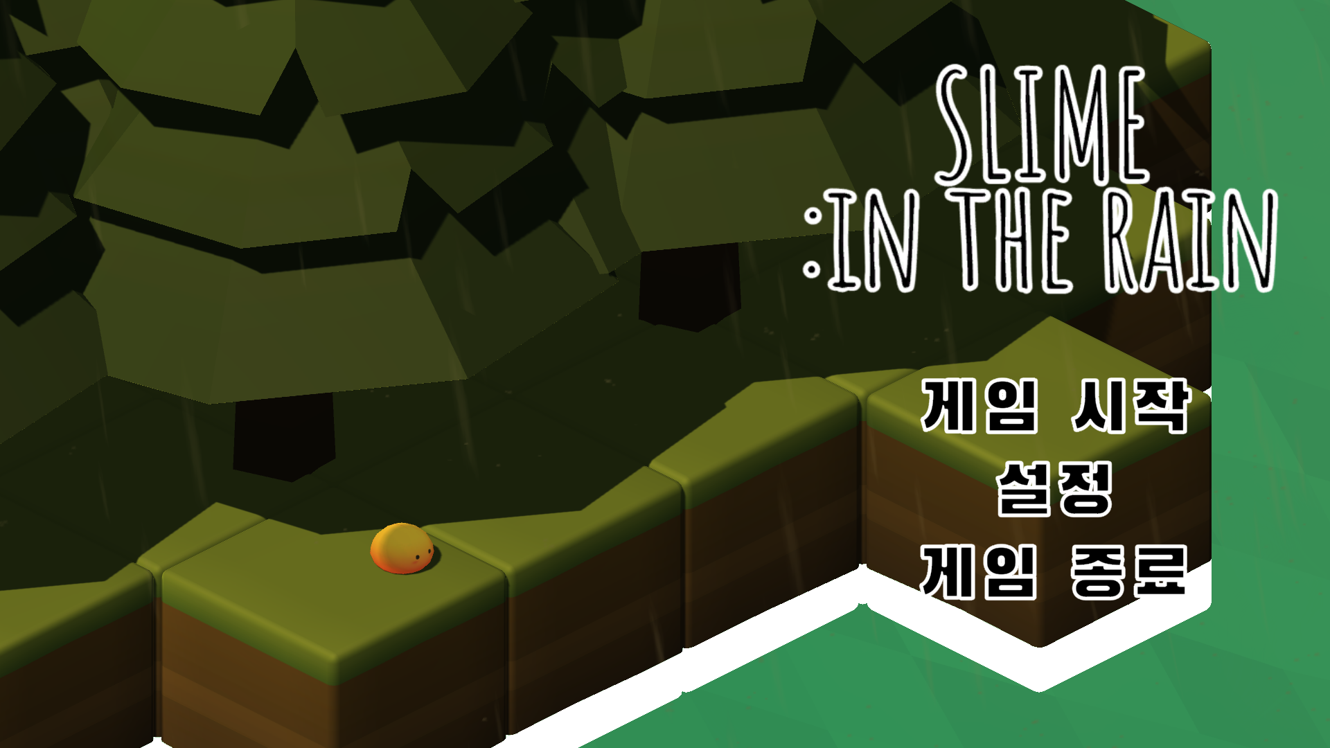 GitHub - MisungKims/SLIME_in_the_rain: 유니티 포트폴리오