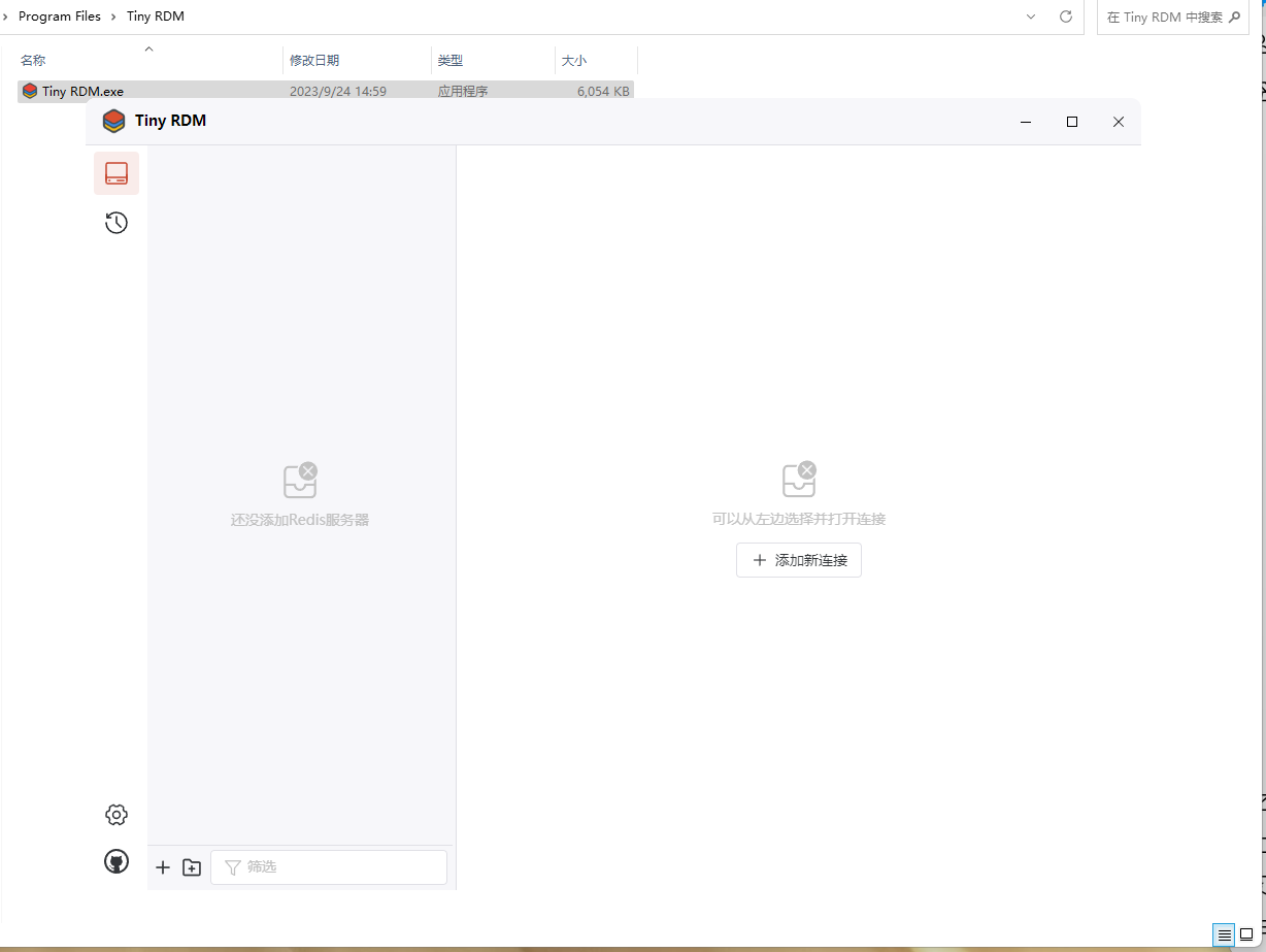 【BUG】窗体边框与文本框拖拽 · Issue #1 · tiny-craft/tiny-rdm · GitHub