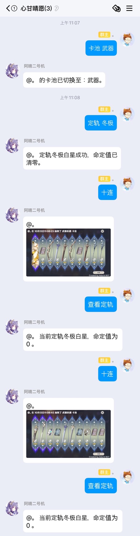 武器池定轨功能失效 · Issue #211 · Arondight/Adachi-BOT · GitHub