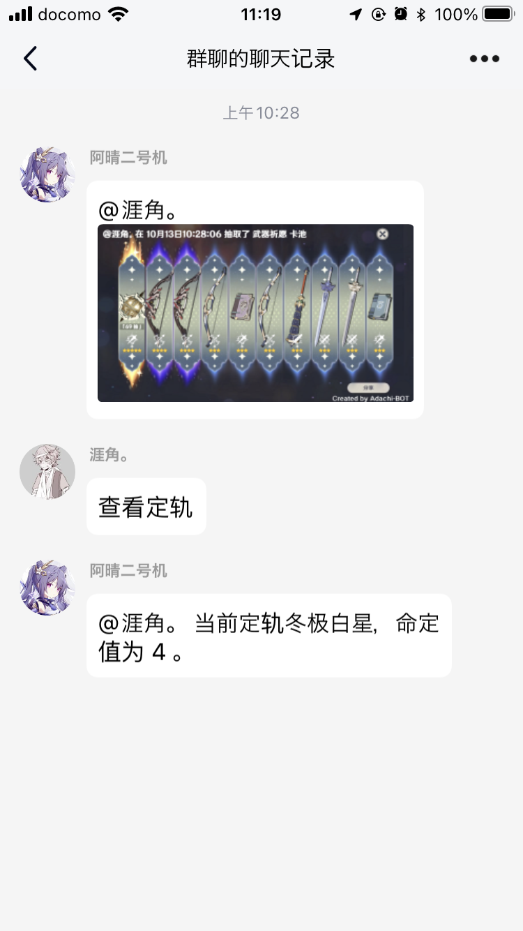 武器池定轨功能失效 · Issue #211 · Arondight/Adachi-BOT · GitHub