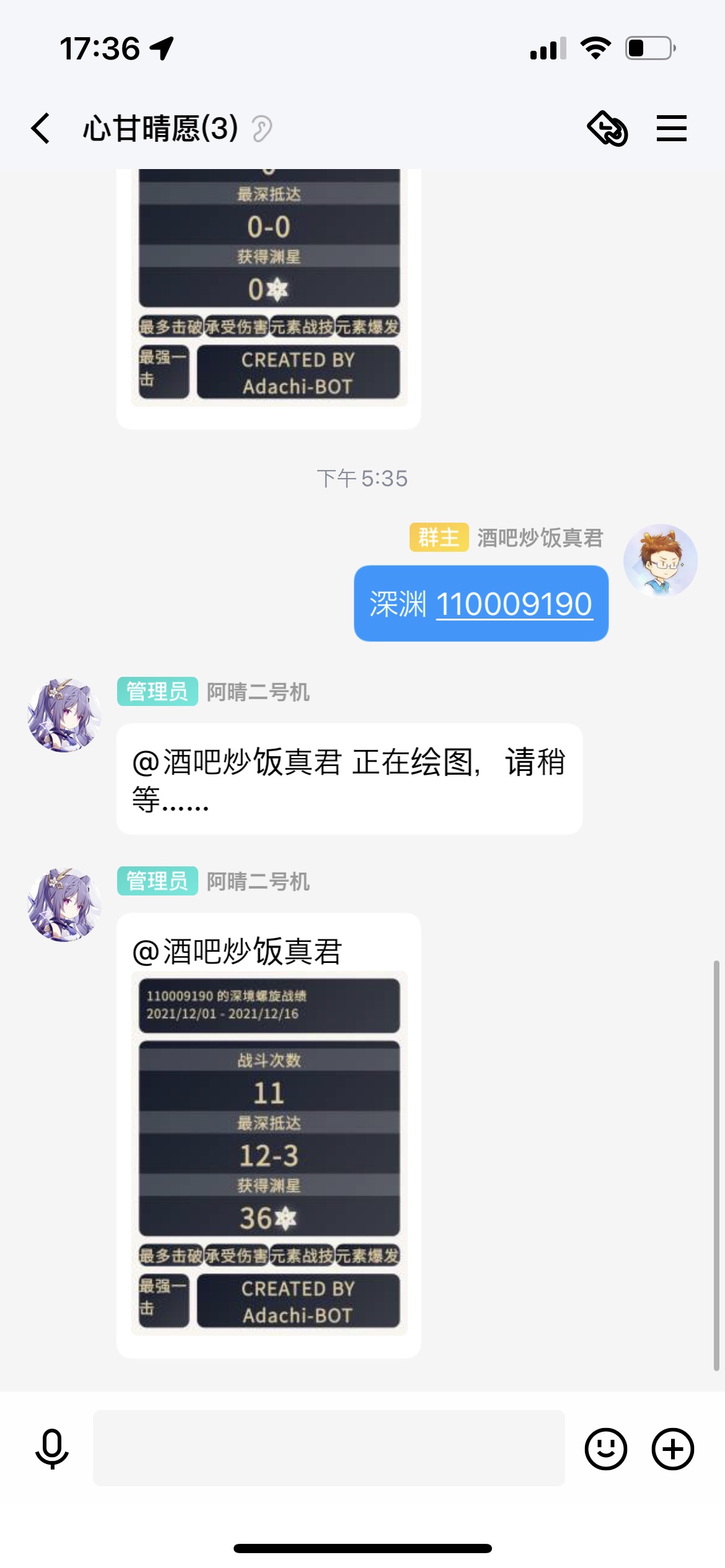 深渊前端所有显示模块都应该加上数据存在性检验 · Issue #455 · Arondight/Adachi-BOT · GitHub