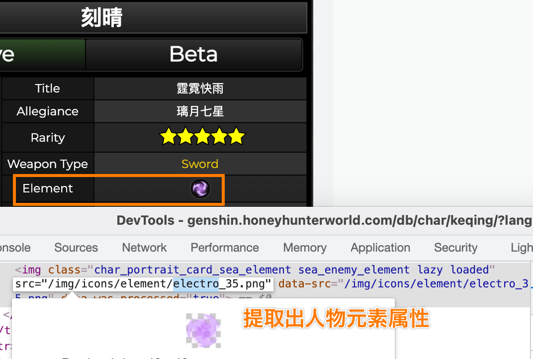 使用爬虫自动生成（角色、武器）的 json 文件 · Issue #497 · Arondight/Adachi-BOT · GitHub
