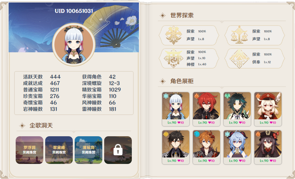 对其原项目的八角色卡牌新样式 · Issue #507 · Arondight/Adachi-BOT · GitHub