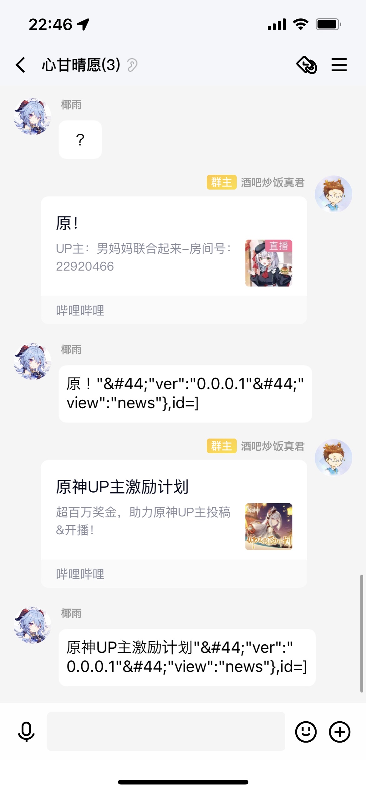 不能正确复读结构化消息 · Issue #580 · Arondight/Adachi-BOT · GitHub