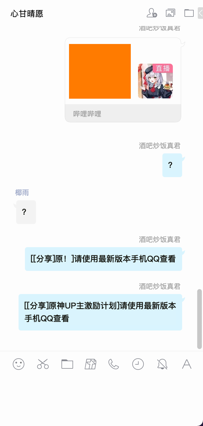 不能正确复读结构化消息 · Issue #580 · Arondight/Adachi-BOT · GitHub