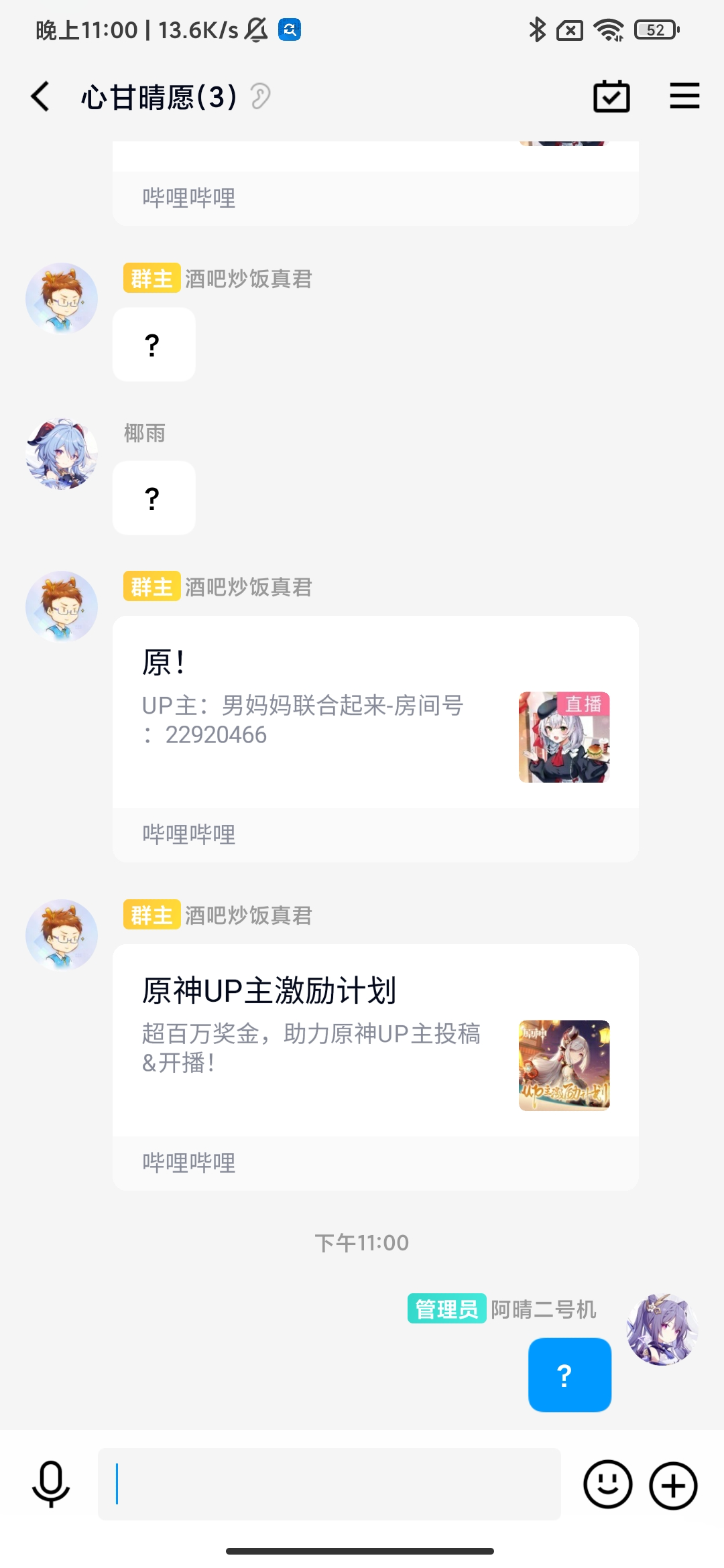 不能正确复读结构化消息 · Issue #580 · Arondight/Adachi-BOT · GitHub