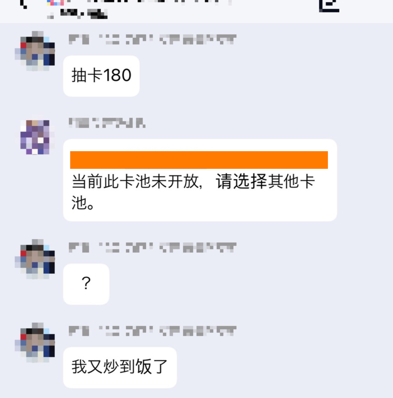 当用户抽的卡池未开放时，显式指出用户抽的哪个卡池未开放 · Issue #761 · Arondight/Adachi-BOT · GitHub