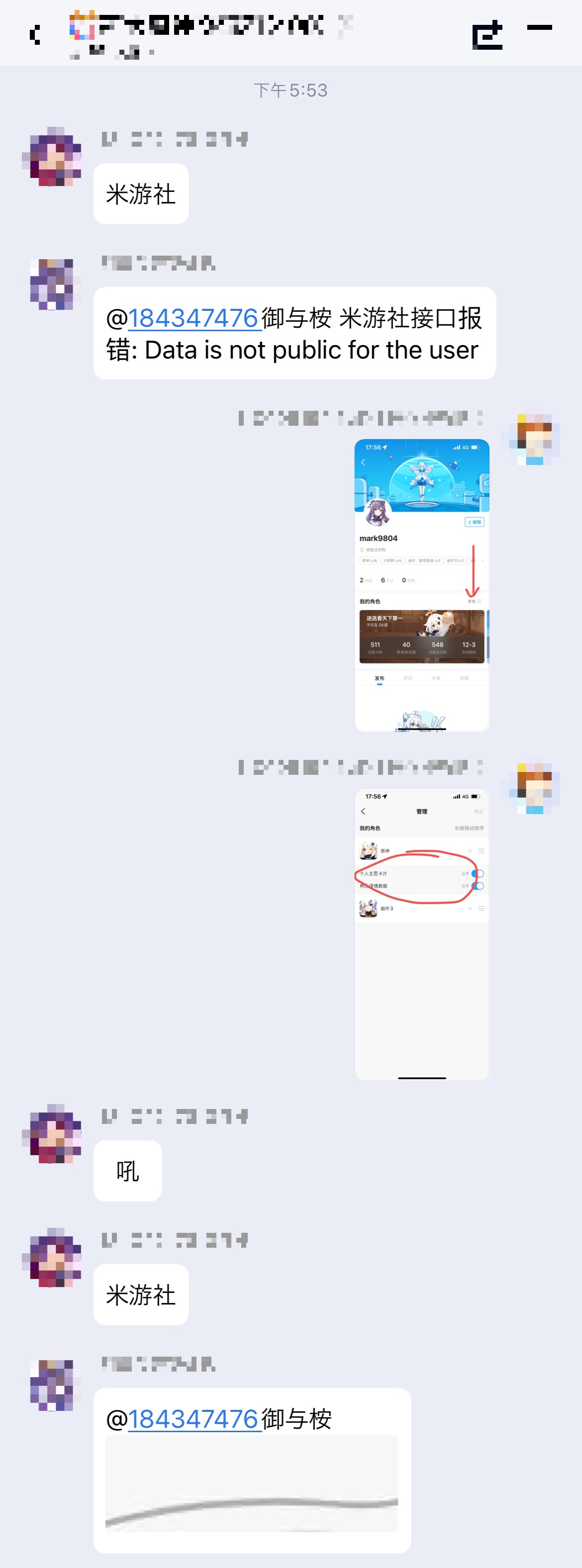 错误的数据进入了数据库 · Issue #770 · Arondight/Adachi-BOT · GitHub