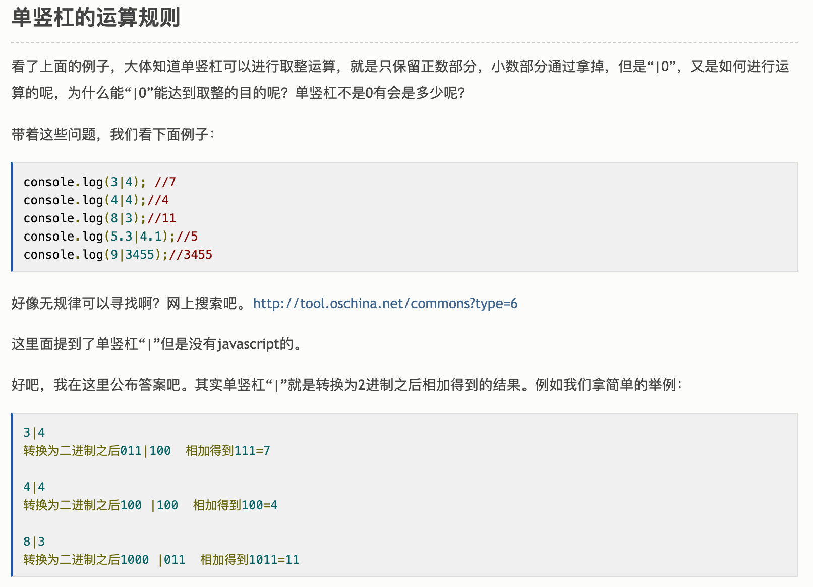 这图怎么看都是被拉伸过了吧 · Issue #926 · Arondight/Adachi-BOT · GitHub