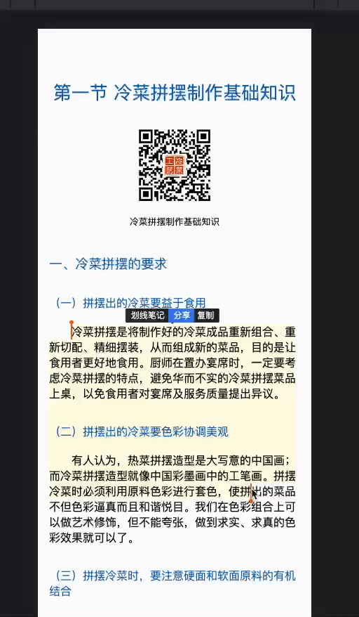 勤问iframe里面内容 无法拖动选中文字该怎么解决呢 · Issue #58 · luojilab/easy-marker · GitHub