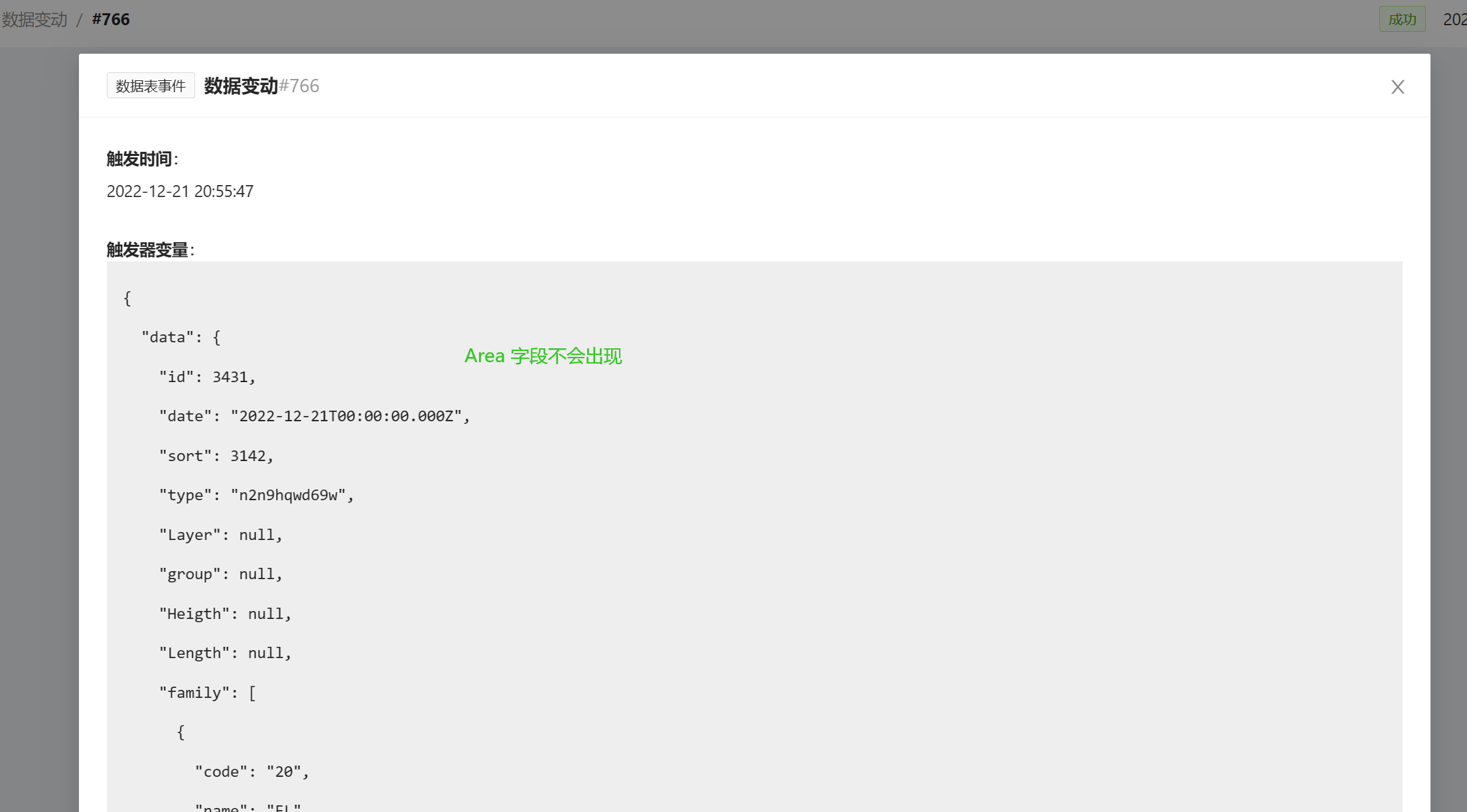 bug(plugin-workflow): 数据表事件 对关联字段 不产生触发器变量 · Issue #1271 · nocobase/nocobase · GitHub