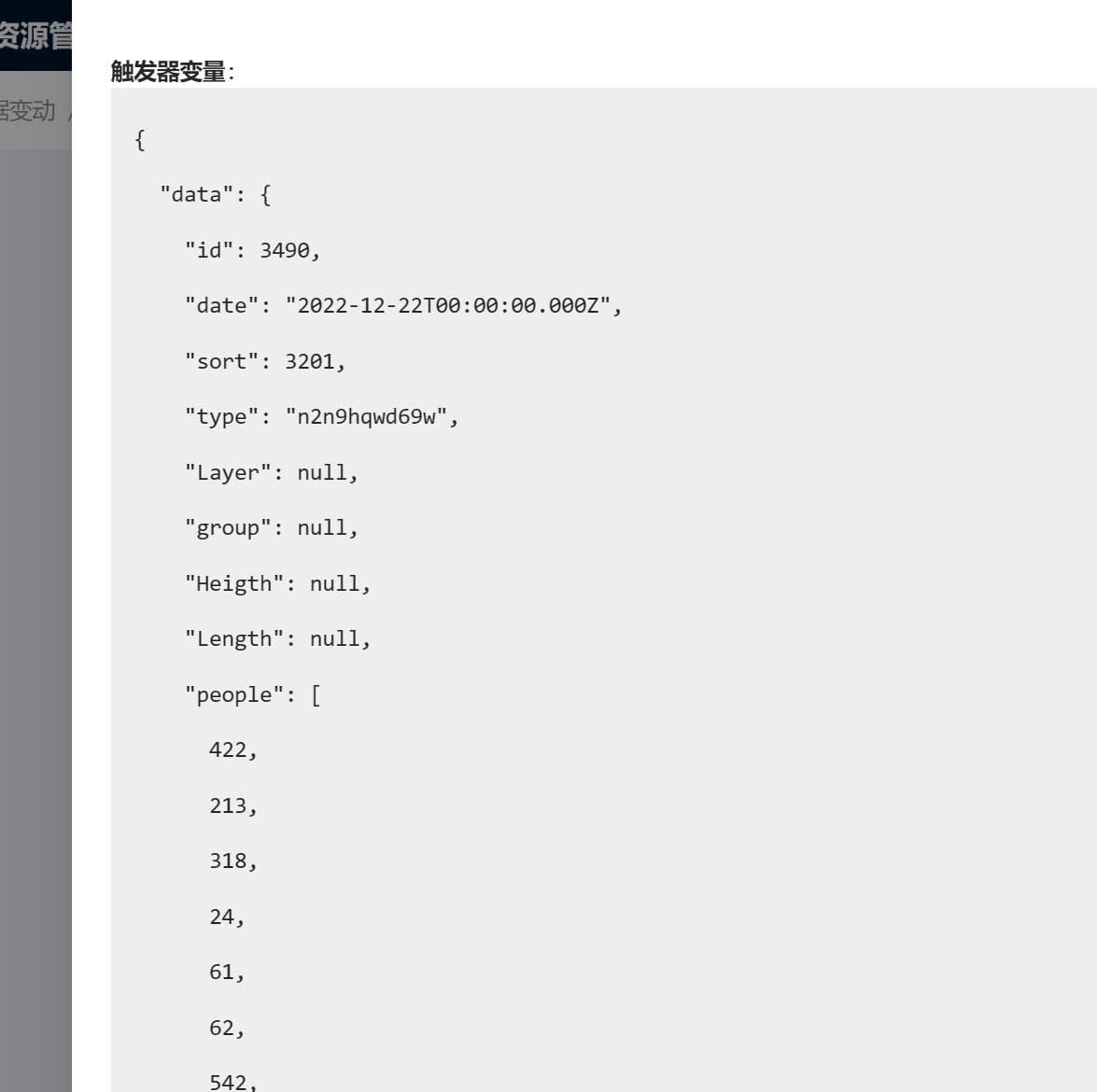 bug(plugin-workflow): 数据表事件 对关联字段 不产生触发器变量 · Issue #1271 · nocobase/nocobase · GitHub