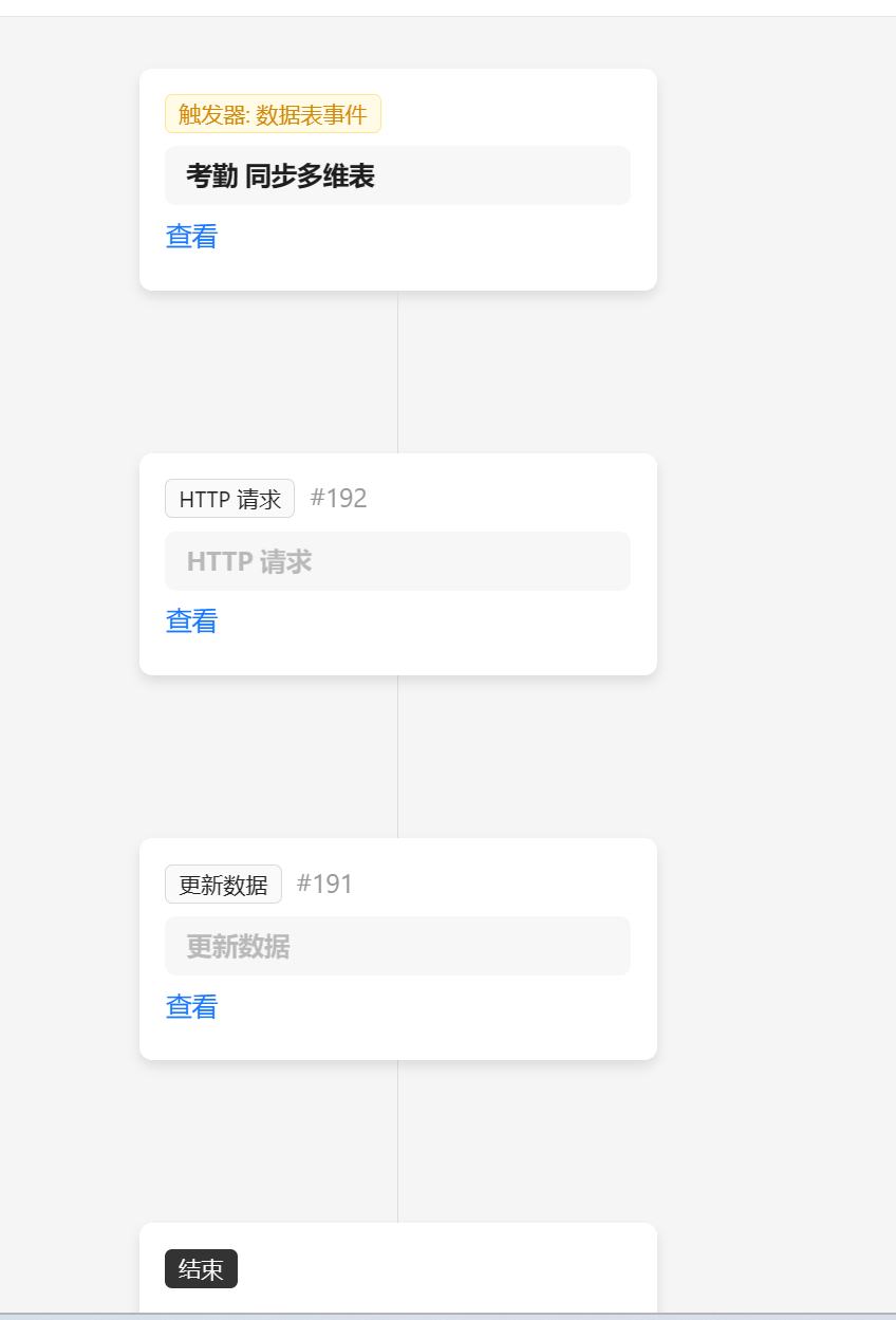 [workflows] 选批量更新 流程会一直进行中 · Issue #2223 · nocobase/nocobase · GitHub