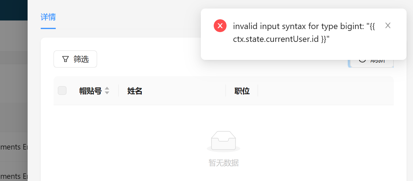 (acl):变量{{ ctx.state.currentUser.id }} 变成常量字符串！！！ · Issue #2426 ...