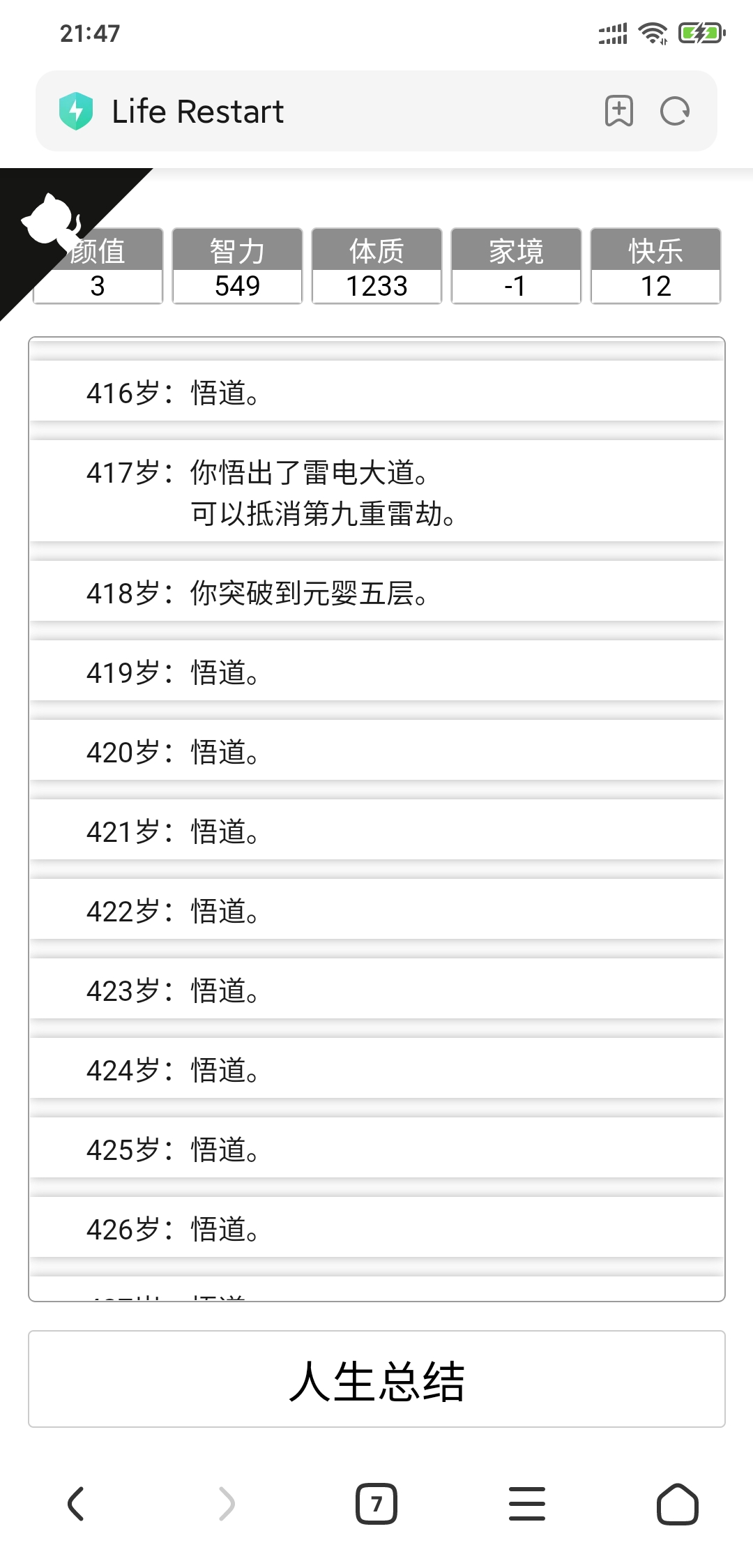 bug?悟出雷电大道然后被被雷劫劈死了 · Issue #305 · VickScarlet/lifeRestart · GitHub
