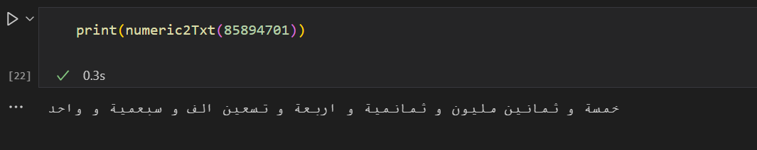GitHub - Lama-Alsaif/from-digits-to-text