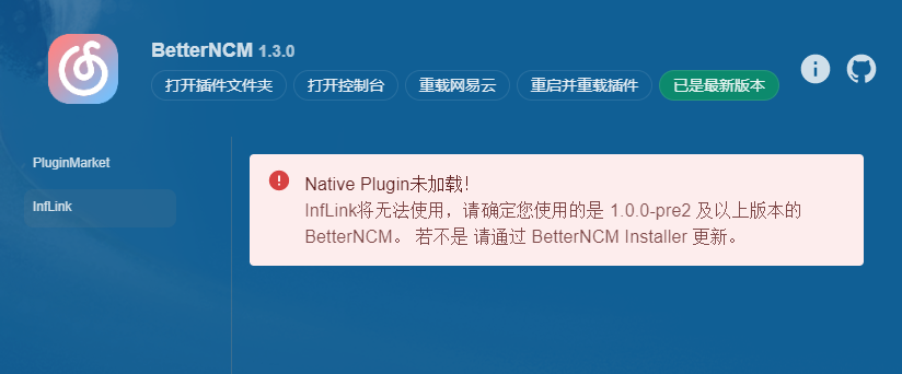 InfinityLink兼容性问题 · Issue #10 · BetterNCM/InfinityLink · GitHub